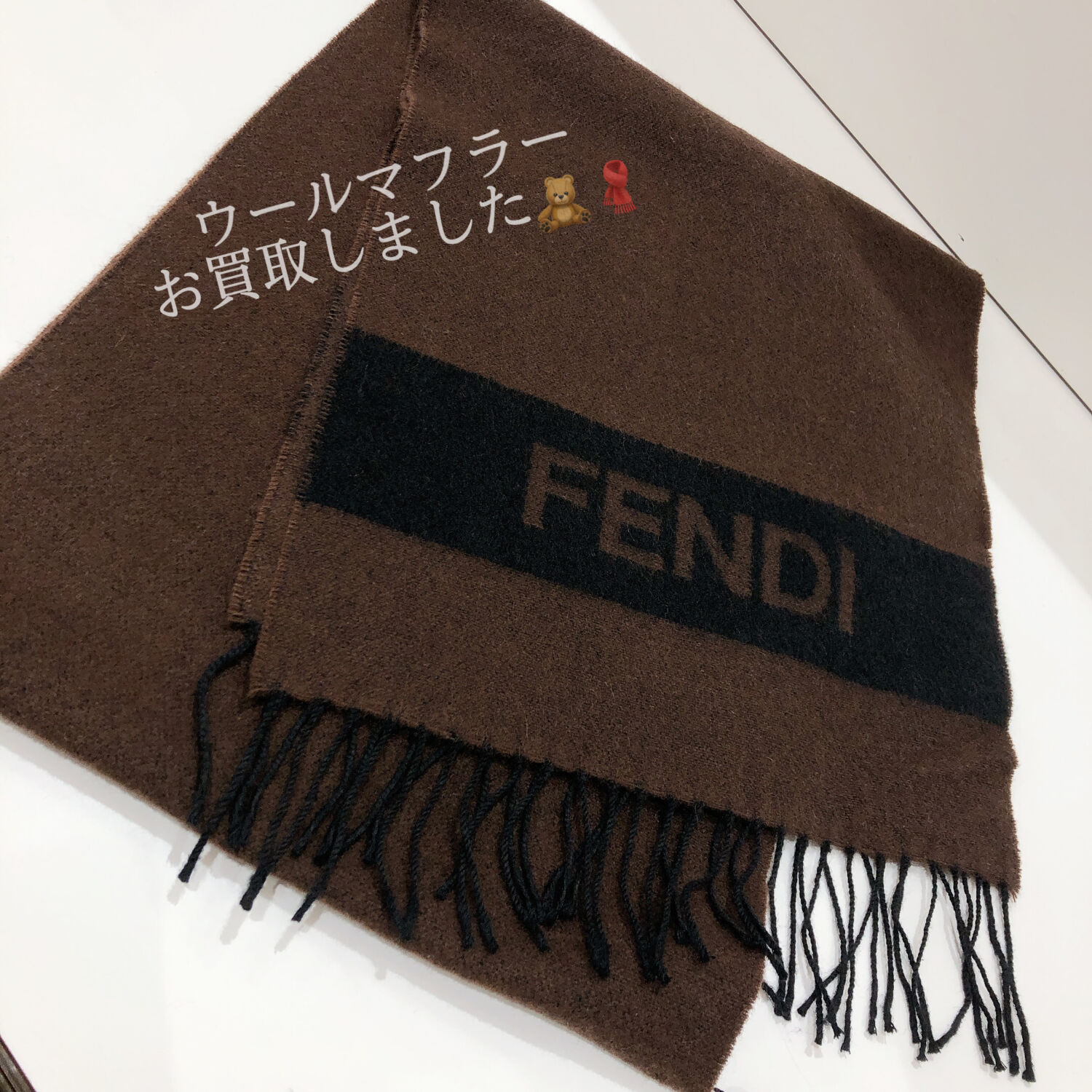 【質屋かんてい局松前R56号店】でFENDI(フェンディ)をお買取致しました！ - 愛媛県松山市の質屋なら質屋かんてい局【全国200店舗以上】金・時計・財布の買取なんでもOK