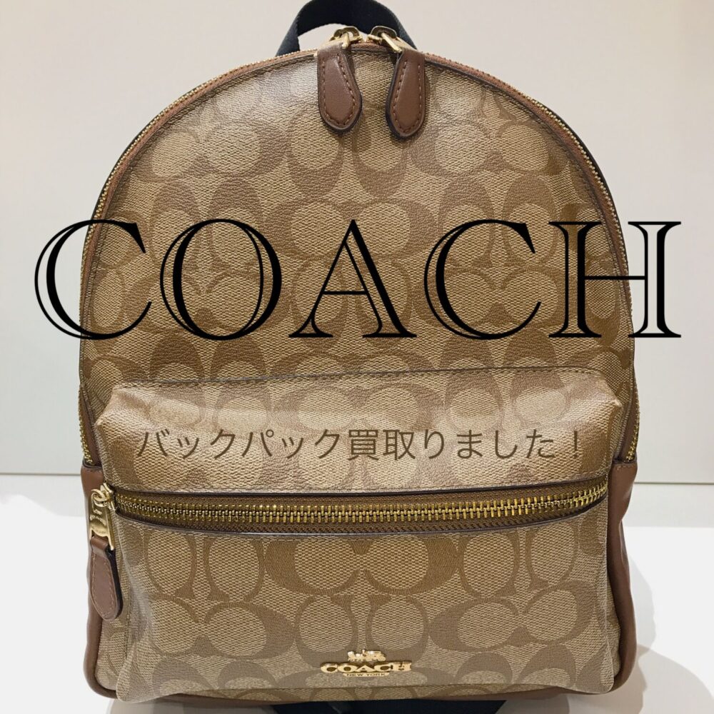 【質屋かんてい局松前R56号店】COACH(コーチ)お買取致しました！ - 愛媛県松山市の質屋なら質屋かんてい局【全国200店舗以上】金・時計・財布の買取なんでもOK