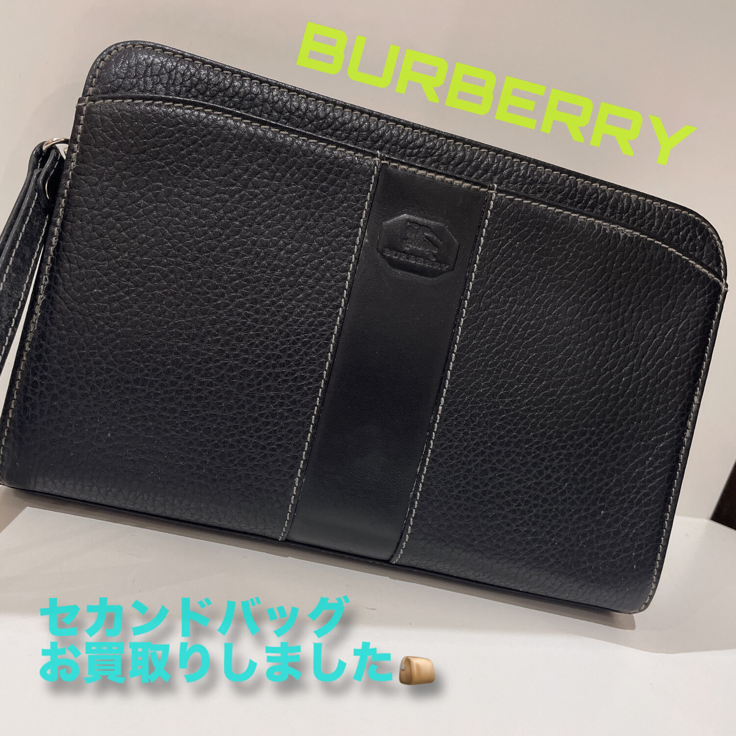 【質屋かんてい局松前R56号店】でBURBERRY(バーバリー)をお買取致しました！ - 愛媛県松山市の質屋なら質屋かんてい局【全国200店舗以上】金・時計・財布の買取なんでもOK