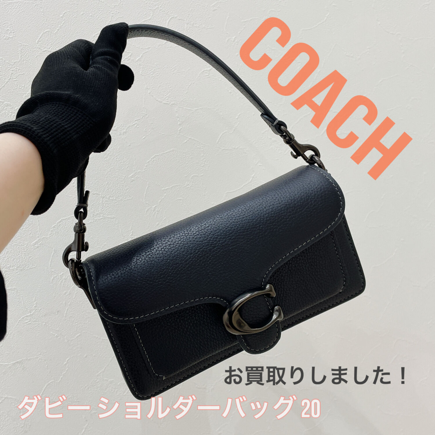【質屋かんてい局松前R56号店】でCOACH(コーチ)をお買取致しました！ - 愛媛県松山市の質屋なら質屋かんてい局【全国200店舗以上】金・時計・財布の買取なんでもOK