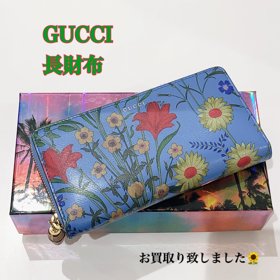 【質屋かんてい局松前R56号店】でGUCCI(グッチ)をお買取致しました！ - 愛媛県松山市の質屋なら質屋かんてい局【全国200店舗以上】金・時計・財布の買取なんでもOK