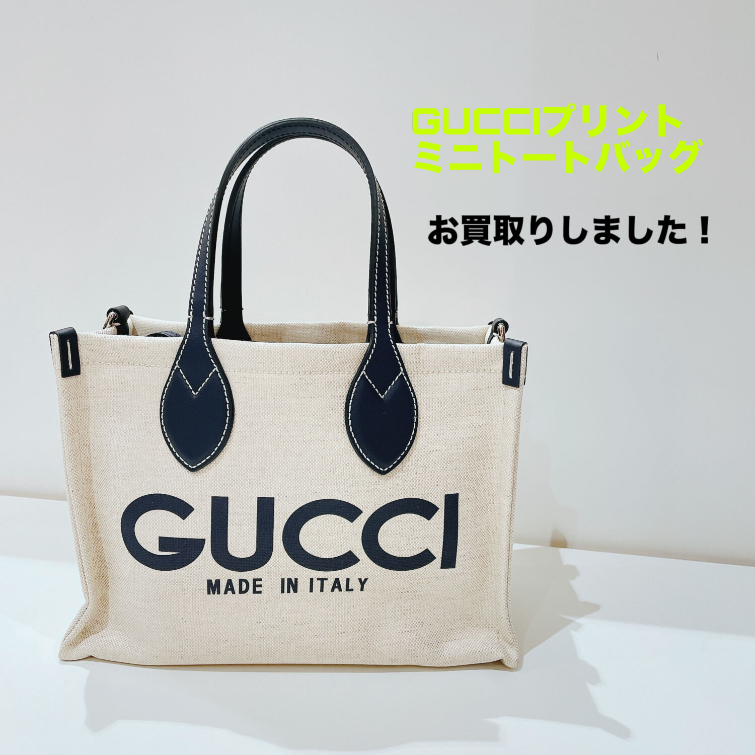 【質屋かんてい局松前R56号店】でGUCCI(グッチ)をお買取致しました！ - 愛媛県松山市の質屋なら質屋かんてい局【全国200店舗以上】金・時計・財布の買取なんでもOK