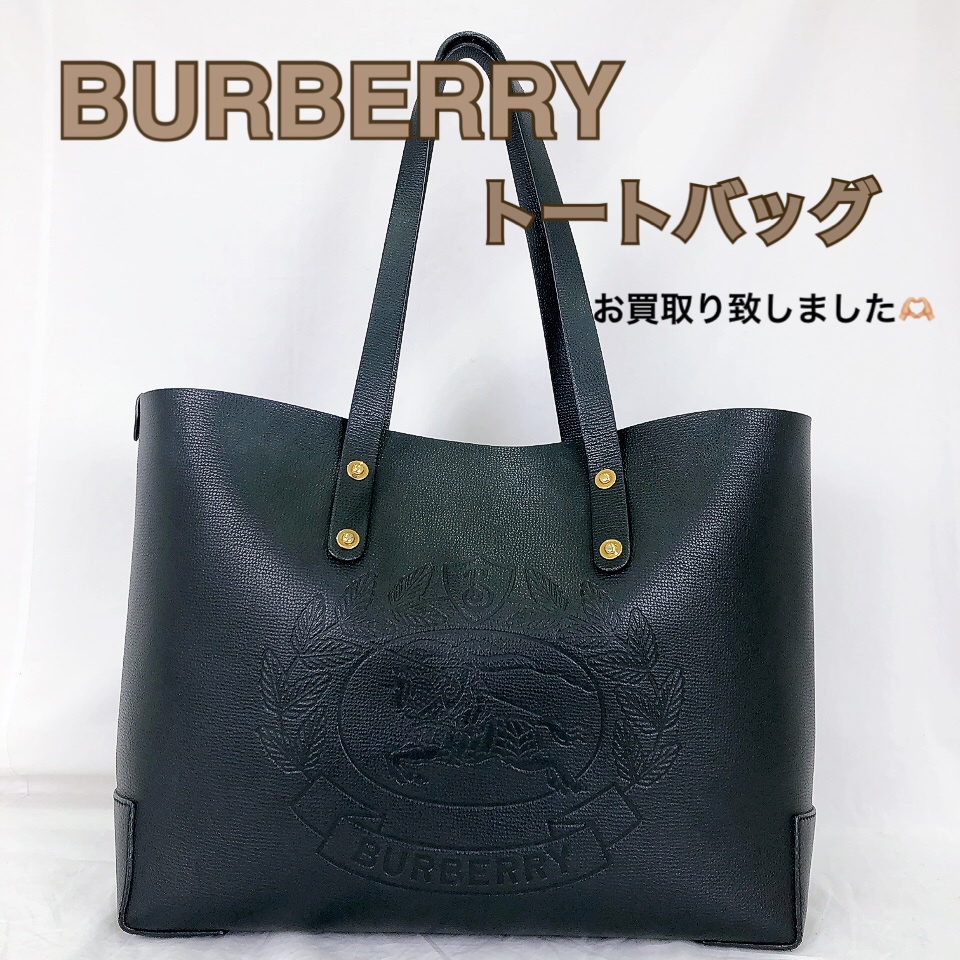 【質屋かんてい局松前R56号店】でBURBERRY(バーバリー)をお買取致しました！ - 愛媛県松山市の質屋なら質屋かんてい局【全国200店舗以上】金・時計・財布の買取なんでもOK