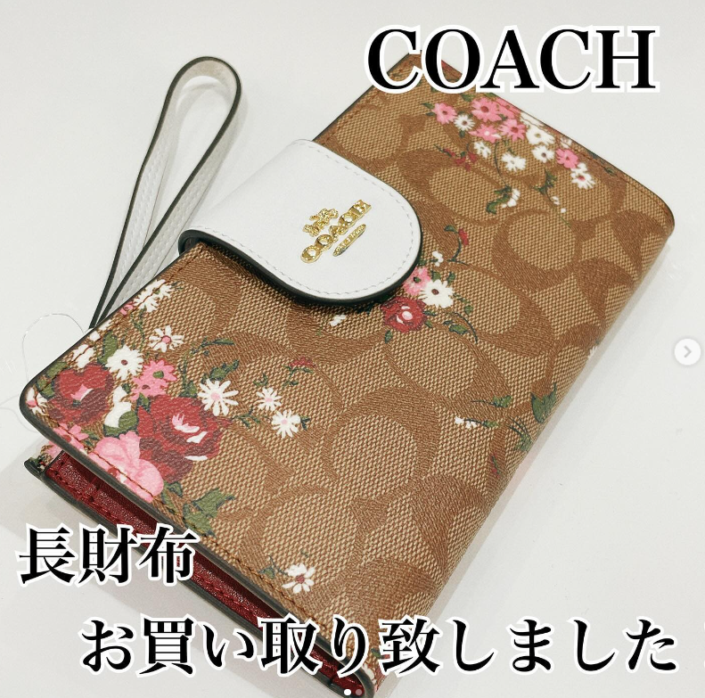 【質屋かんてい局松前R56号店】でCOACH(コーチ)の花柄長財布をお買取致しました！ - 愛媛県松山市の質屋なら質屋かんてい局【全国200店舗以上】金・時計・財布の買取なんでもOK