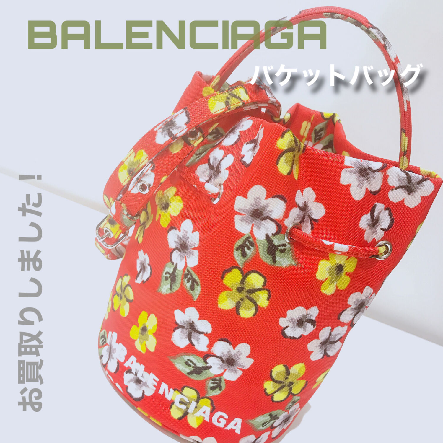 【質屋かんてい局松前R56号店】でBALENCIAGA(バレンシアガ)をお買取致しました！ - 愛媛県松山市の質屋なら質屋かんてい局【全国200店舗以上】金・時計・財布の買取なんでもOK