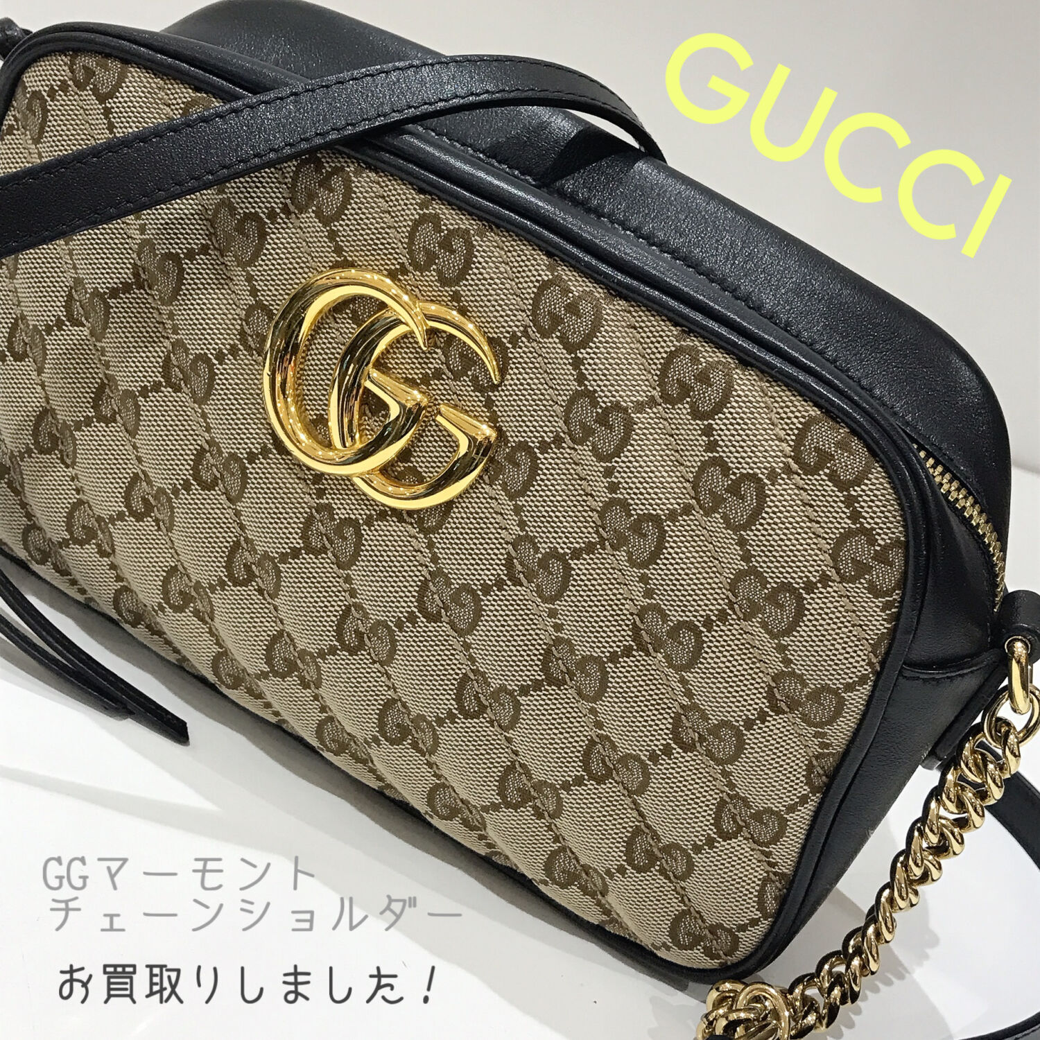 【質屋かんてい局松前R56号店】でGUCCI(グッチ)をお買取致しました！ - 愛媛県松山市の質屋なら質屋かんてい局【全国200店舗以上】金・時計・財布の買取なんでもOK