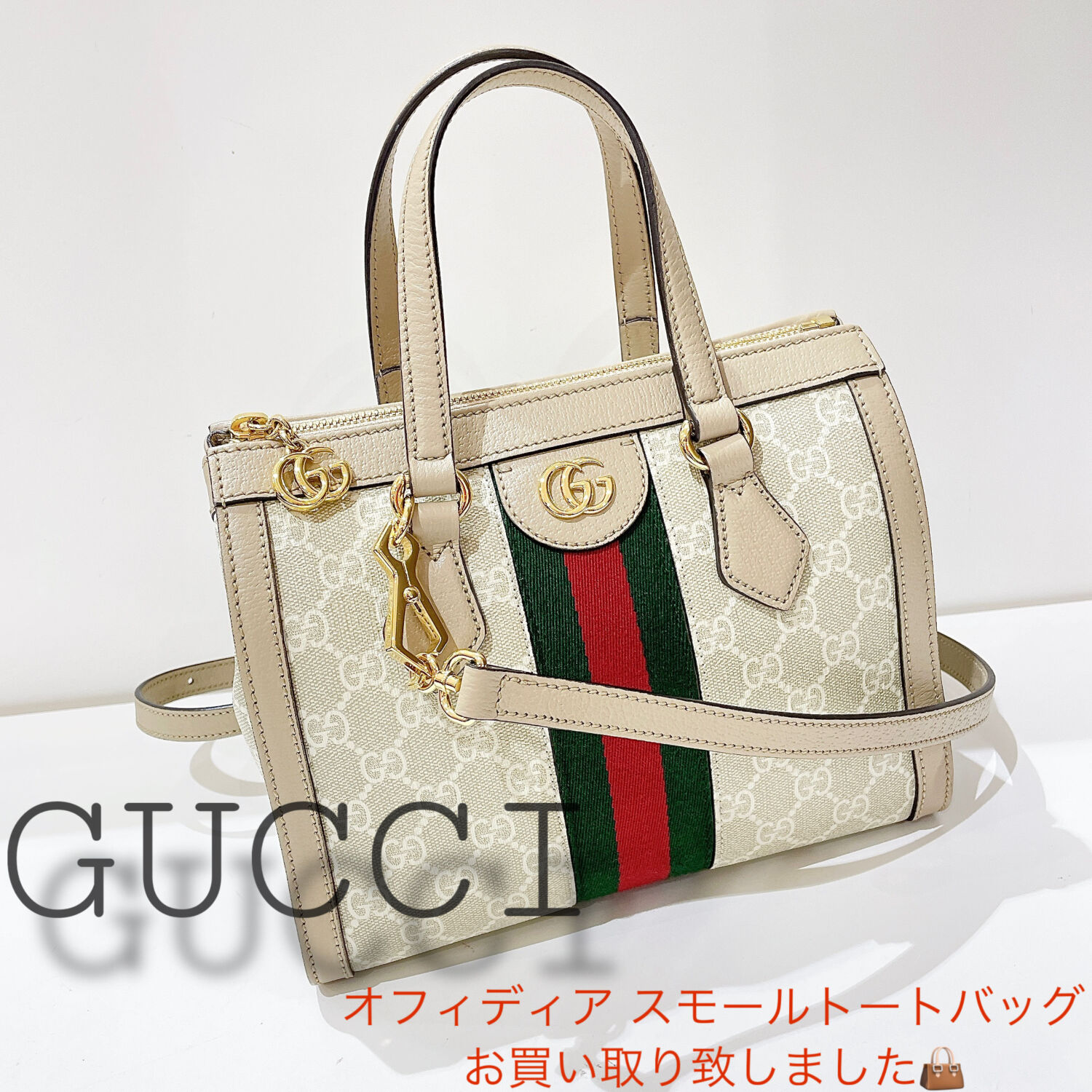 【質屋かんてい局松前R56号店】でGUCCI(グッチ)をお買取致しました！ - 愛媛県松山市の質屋なら質屋かんてい局【全国200店舗以上】金・時計・財布の買取なんでもOK