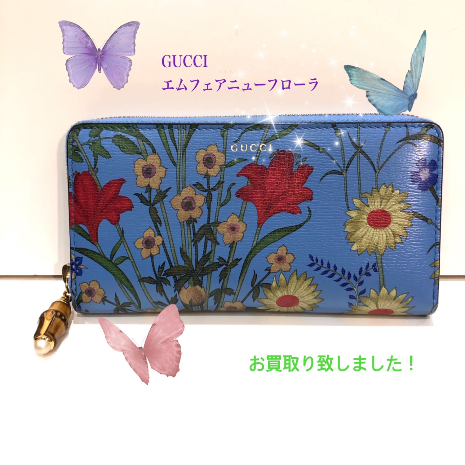 【質屋かんてい局 松前R56号店】でGUCCIをお買取致しました！ - 愛媛県松山市の質屋なら質屋かんてい局【全国200店舗以上】金・時計・財布の買取なんでもOK