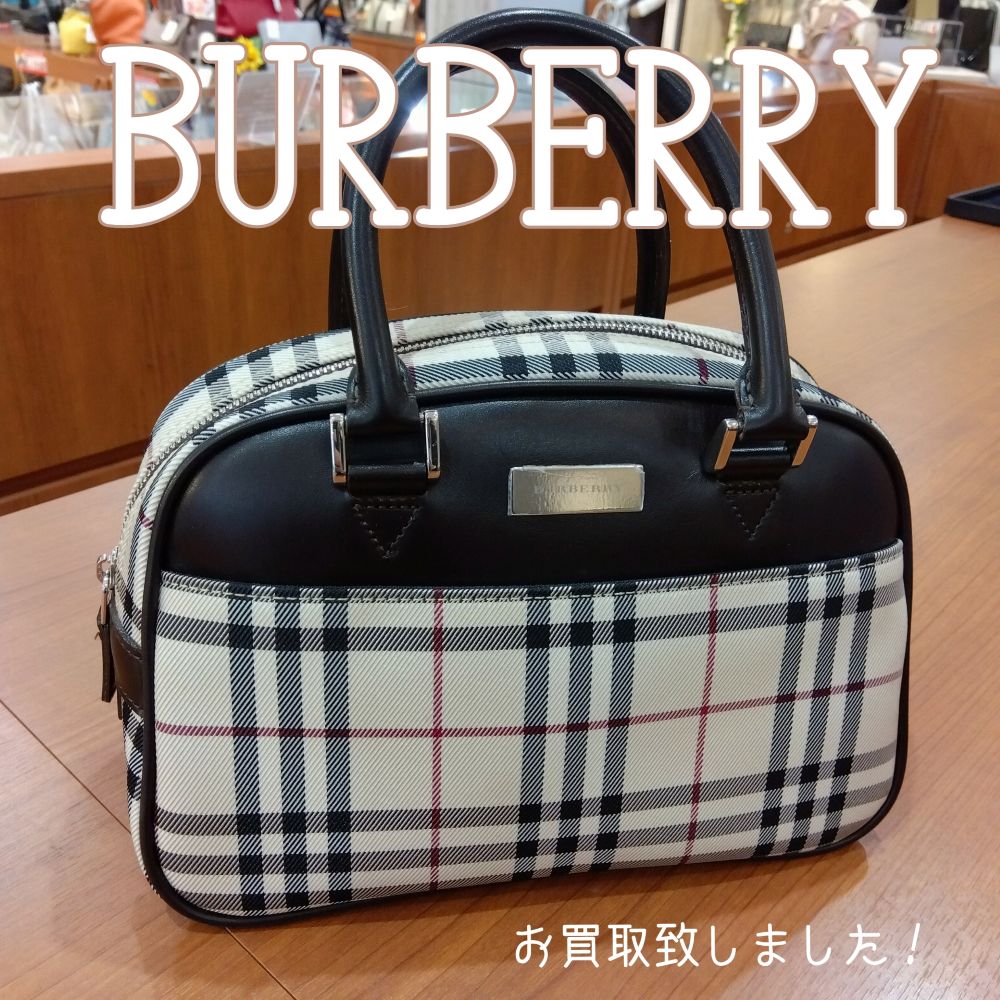 【質屋かんてい局新居浜店】でBURBERRY(バーバリー)をお買取致しました！ - 愛媛県松山市の質屋なら質屋かんてい局【全国200店舗以上】金・時計・財布の買取なんでもOK